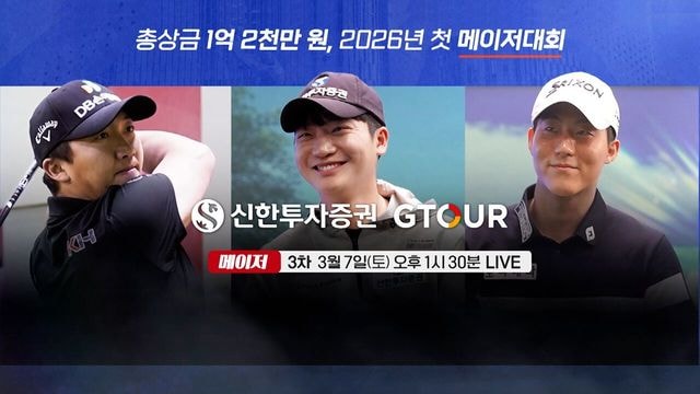 라이브 | KLPGA·KPGA 투어 실시간 생중계 : SBS골프